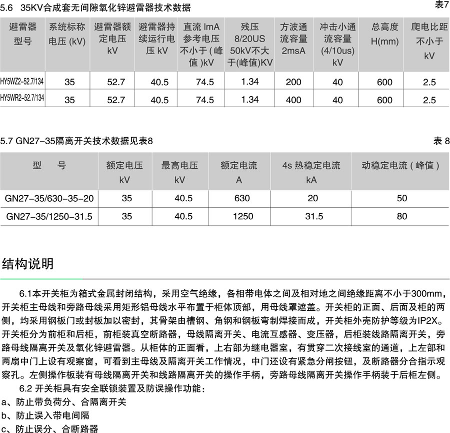 XGN -40.5型固定式金属封闭开关设备XGN
