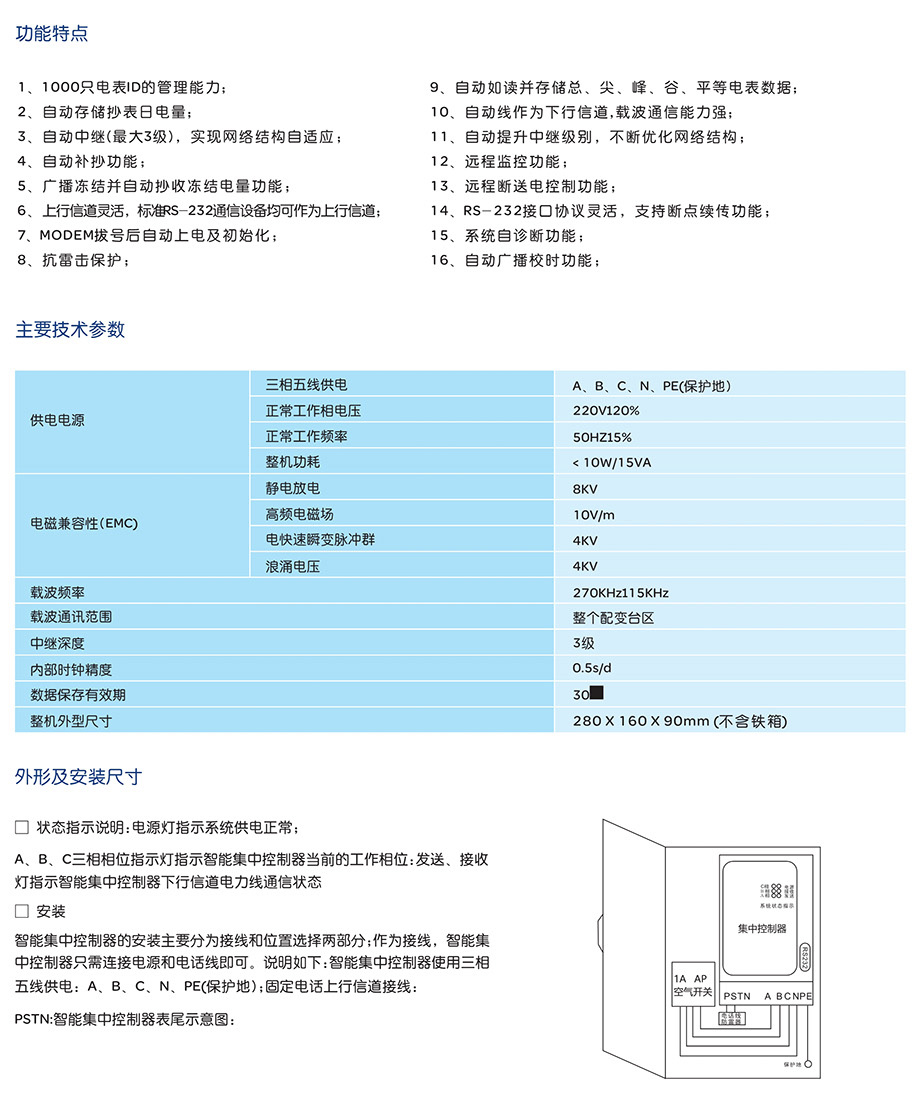 RMDL-2000型低压电力集中抄表系列RMDL-2000,低压电力集中抄表,电力集中抄表,抄表